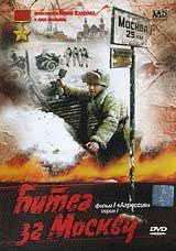Bitva za Moskvu Film 1: Agressiya [2 DVDs] [RU Import]: Amazon.de: DVD ...