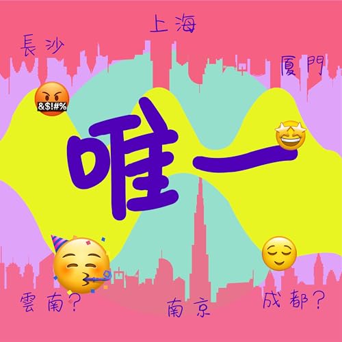 Amazon Music - 笑面虎 Haoyの唯一 - Amazon.co.jp