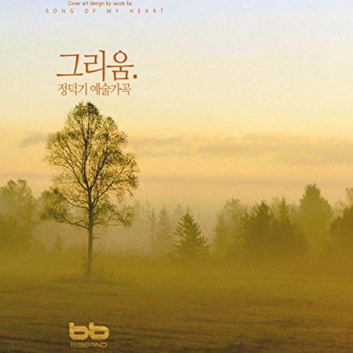 Play 그리움 Nostalgia by Jeong Deok Gi on Amazon Music