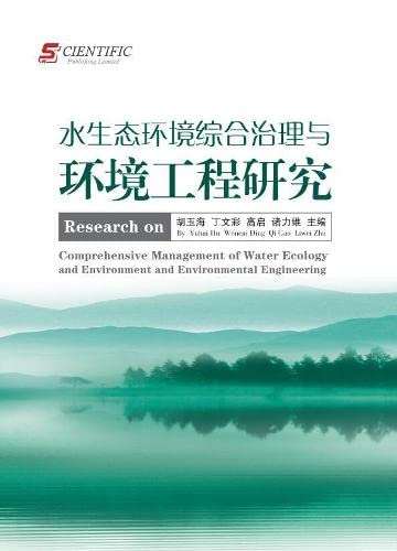 Research on Comprehensive Management of Water Ecology and Environment ...