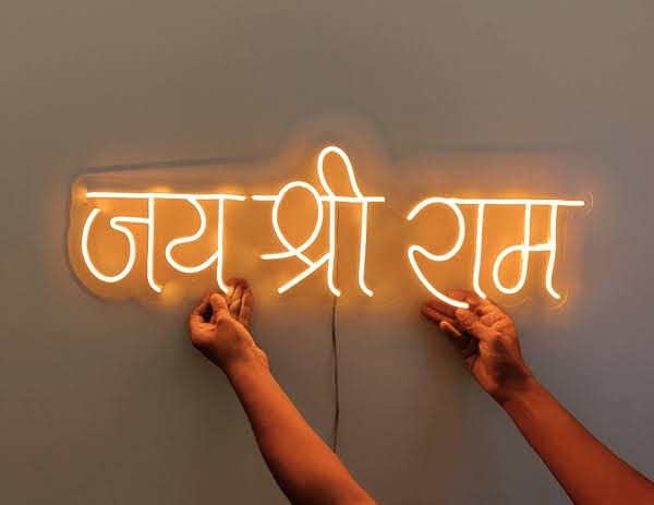 Buy The Seven Colours Led Neon Sign Light Sign Jai Shri Ram Neon | Led ...