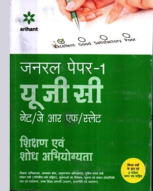Buy UGC-NET / JRF / SLET Shikshan avam Shodh Abhiyogyata General Paper-1 ( arihant ) Book Online ...