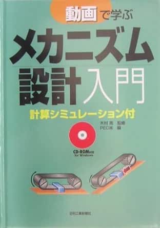 Amazon.co.jp: Includes an Introduction to Mechanism Design with ...