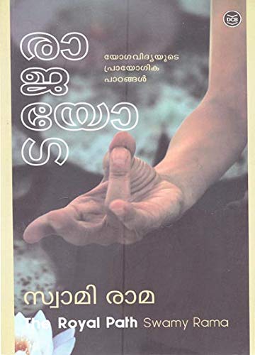 The Royal Path- Practical Lessons on Yoga : Swami Rama: Amazon.in: Books