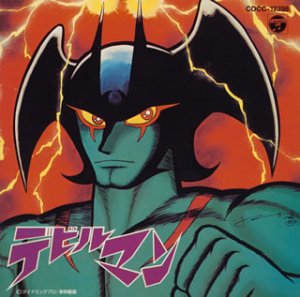 Devilman : Devilman: Amazon.ca: Books