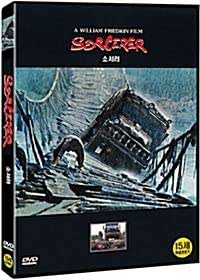 Sorcerer (1977) NTSC, 1,2,3,4,5,6 All Region dvd: Amazon.de: DVD & Blu-ray