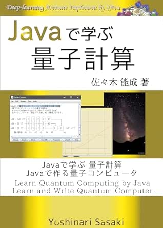 Learn Quantum Computing by Java: Write and Execute in Java then ...