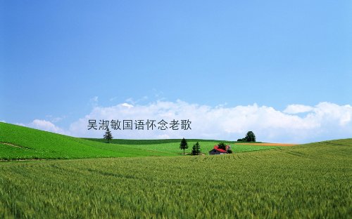 Play Wu Shumin Sings Old Chinese Songs by Wu Shumin on Amazon Music