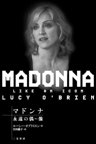 Amazon.com: Madonna eien no aikon: 9784576080505: Lucy O'Brien; Setsuko ...