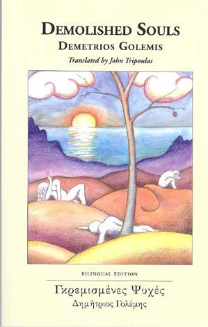Demolished Souls (Gremismenes Psihes) Bilingual Edition: Demetrios ...