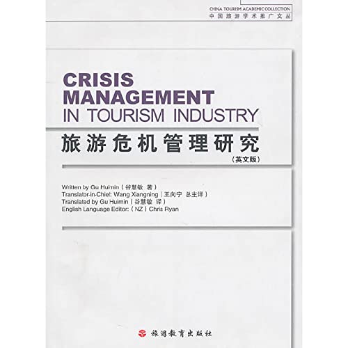 Amazon.com: Crisis Management in Tourism Industry: 9787563720224: GU ...