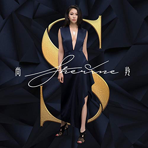 Amazon Music - SherineのSherine - Amazon.co.jp