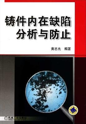 Amazon.com: casting defect analysis and prevention of internal ...