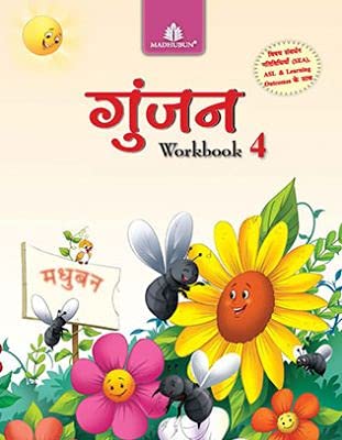 Gunjan Workbook-4 (ICSE) : Sanyukta Ludhra: Amazon.in: Books