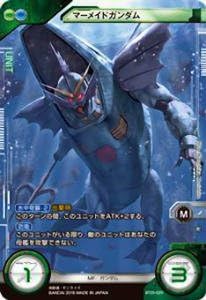 Amazon.co.jp: ガンダムクロスウォー BT05-025 マーメイドガンダム(ノーマル) ブースターパック 鉄華演舞(GCW-B-005) : おもちゃ