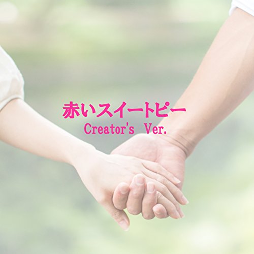 Akai sweetpy de Ten on gen en Amazon Music Unlimited