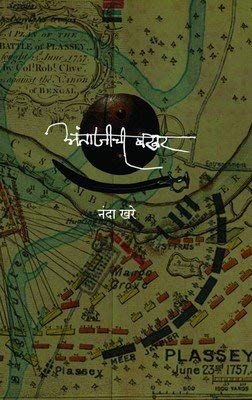 Buy Antajichi Bakhar Book Online at Low Prices in India | Antajichi ...