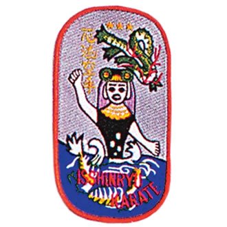 Tiger Claw Tiger Claw Patch - 6.75 inch Isshinryu Large Patch : Amazon ...