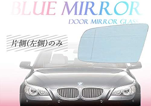 Amazon | BMW E60 E61 E63 E64 (前期/後期) ブルーワイド(広角) ドアミラーガラス ドアミラーレンズ 左側 ...