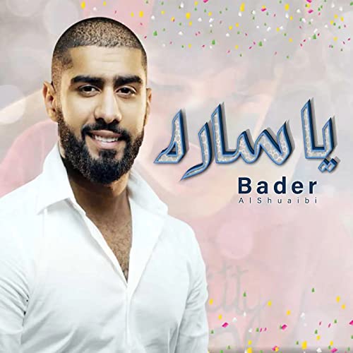 Play Ya Sarah by Bader AlShuaibi on Amazon Music