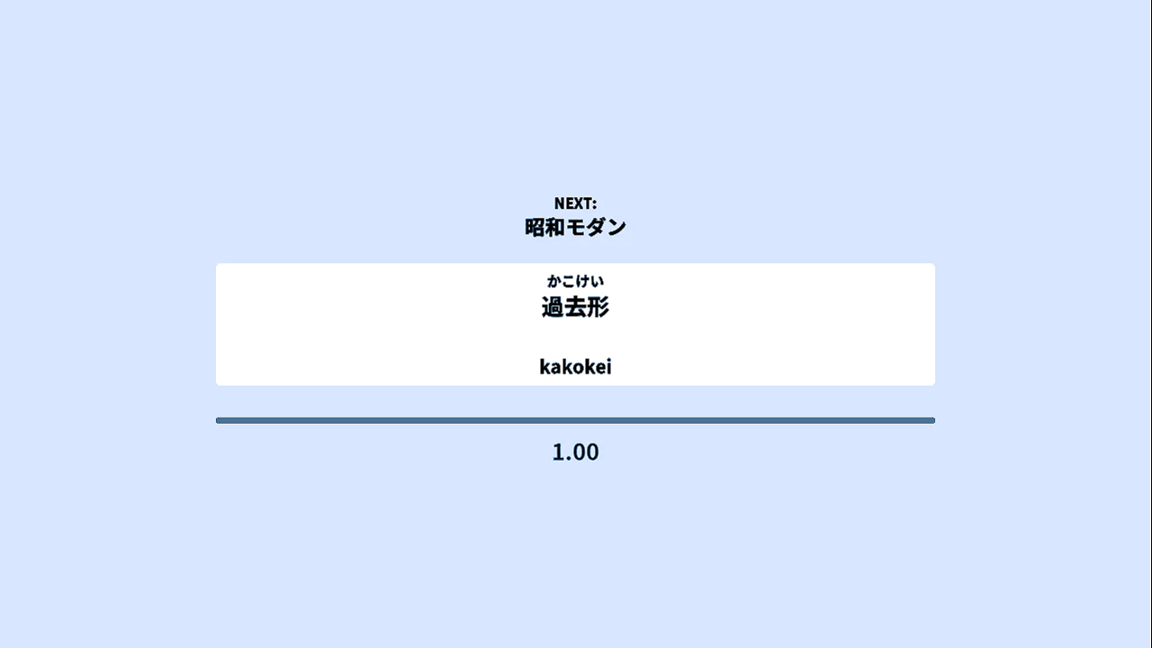 Japanese Typing Master Speed Finger Game Offline - App on Amazon Appstore