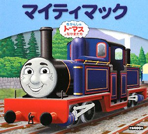 Amazon.com: (Friends Thomas the Tank Engine Thomas the Tank Engine ...