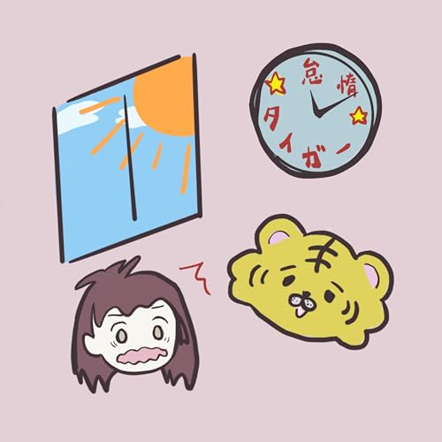 Amazon.co.jp: 怠惰☆タイガー : SUuha: デジタルミュージック