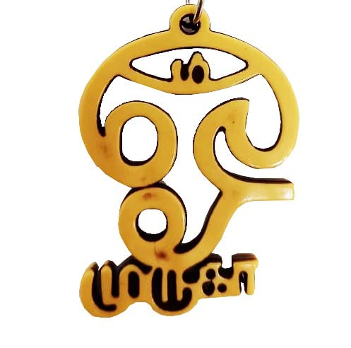 ES Plastic Brown colour Big size Om/Om Muruga Keychain for Men/Women ...