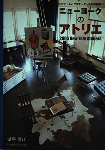 Amazon.com: True face of creators and studio-NY Art of New York (2004 ...