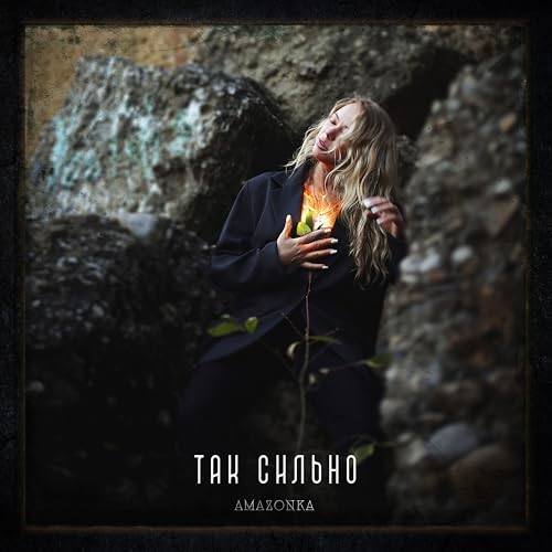 Так сильно de AMAZONKA no Amazon Music Unlimited