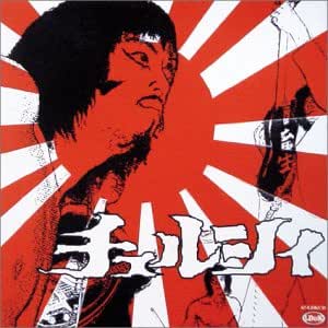 Chercy: Amazon.it: CD e Vinili}