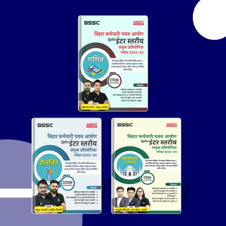 Bihar SSC (BSSC) (10+2) 2nd Inter Level 2023 Complete Books Kit (Hindi ...