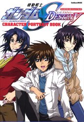 Amazon.co.jp: 機動戦士ガンダムseed destinyキャラクタ-ポ-トレ-トブック (Gakken Mook) : 本