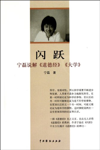 Sudden Wisdom Ning Leis Explanation of Tao-Te Ching and Great Learning ...