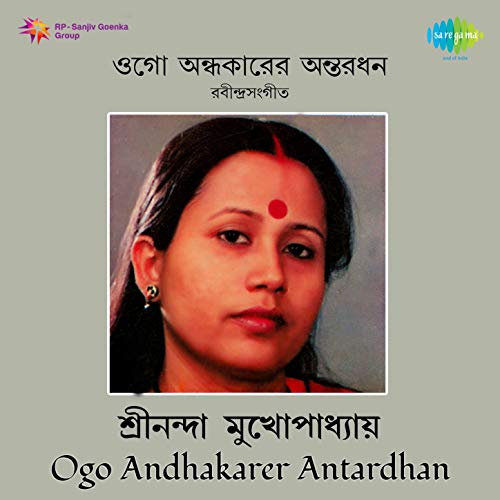 Amazon MusicでSree Nanda MukherjeeのOgo Andhakarer Antardhanを再生する