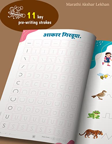 Nurture Marathi Alphabets and Words Learning Books for Kids | 3 to 7 ...