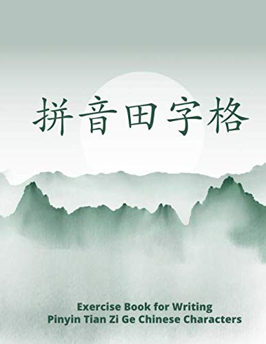 Exercise Book for Writing Pinyin Tian Zi Ge Chinese Characters: Blank ...