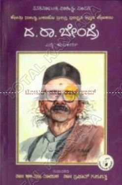 Da Ra Bendre : N.K. Kulkarni: Amazon.in: Books