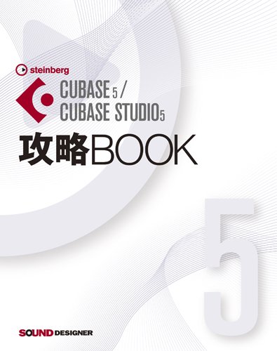 Amazon.com: Cubase 5.: 9784904547014: kimihiko Kimura; tetsuya Azuma ...