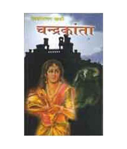 Chandrakanta : Devki Nandan Khatri: Amazon.in: Books