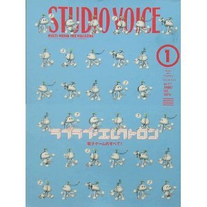 Amazon.com: STUDIO VOICE (JAPAN) 1999 01. mMAGAZINEn [Magazine] by ...