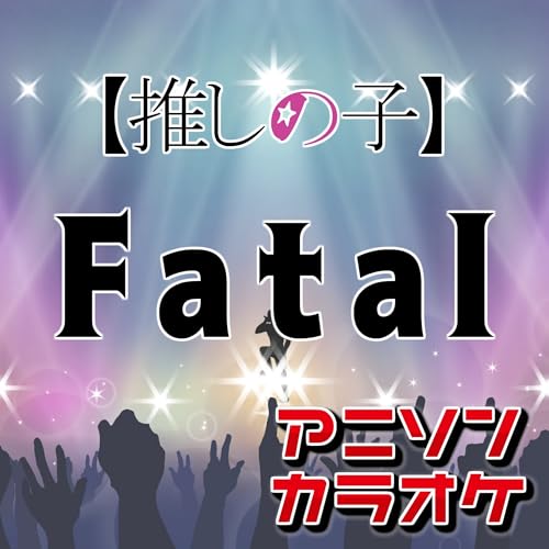 Amazon.co.jp: ファタール「【推しの子】」より (原曲:GEMN) (カラオケ) : JOYカラオケ: デジタルミュージック