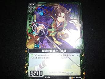 Amazon.co.jp: Z/X ゼクス 第三弾 緑 B03-096 瞬速の細剣 一寸法師ホロ : おもちゃ