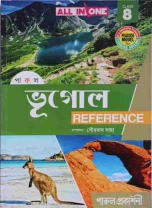Parul Prakashani Geography Class VIII Bhugol Reference : Gourdas Saha: Amazon.in: Books