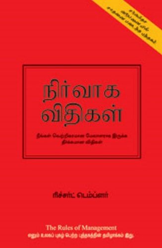 Buy Rules of Management Book Online at Low Prices in India | Rules of ...