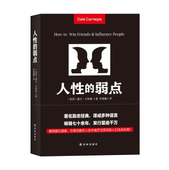 Amazon.com: Human weaknesses(Chinese Edition): 9787544759366: [ MEI ...