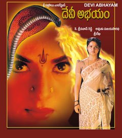 Devi Abhayam: Amazon.in: Prema, Sai Kiran, Rasi, K. Srinivas Reddy ...