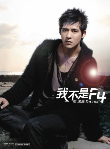 Amazon Music - Vic ChouのI'm Not F4 - Amazon.co.jp