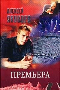 Amazon.com: Premera: 9785765418970: unknown author: Books