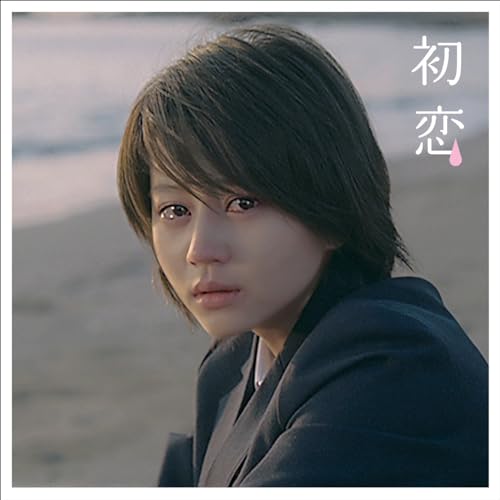 Amazon.co.jp: 初恋 : GOING UNDER GROUND: デジタルミュージック